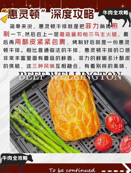 惠灵顿牛排的由来_惠灵顿牛排为什么叫惠灵顿-第1张图片-山城妙识