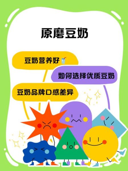 豆奶app官网下载iso怎么安装_豆奶app官网下载iso安全吗-第1张图片-山城妙识