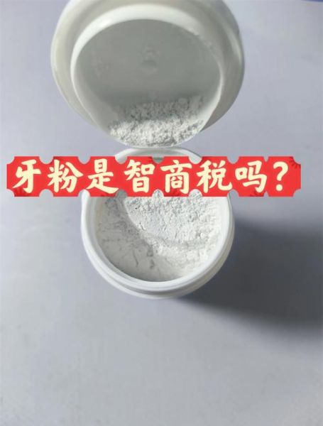 苏打粉刷牙能美白牙齿吗_苏打粉刷牙的正确方法-第2张图片-山城妙识