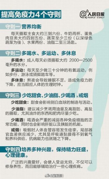 免疫力低下怎么调理_免疫力低下吃什么好-第1张图片-山城妙识 免疫力低下怎么调理_免疫力低下吃什么好-第1张图片-山城妙识