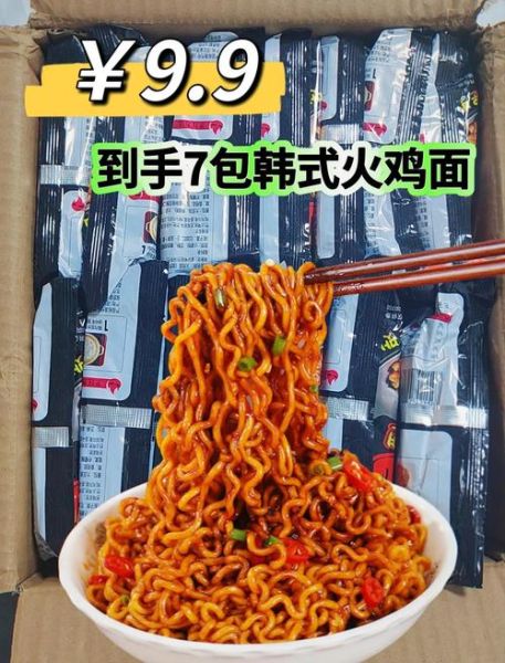 火鸡面热量高吗_减肥能吃火鸡面吗-第3张图片-山城妙识 火鸡面热量高吗_减肥能吃火鸡面吗-第3张图片-山城妙识