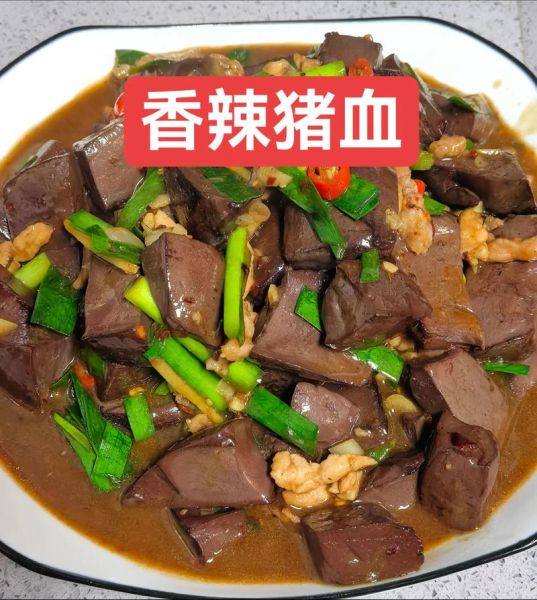 猪血怎么炒才嫩_炒猪血不腥的秘诀-第1张图片-山城妙识