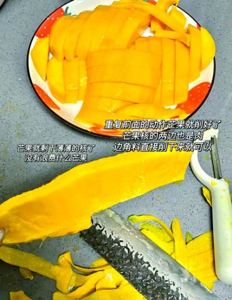 芒果怎么切不脏手_芒果切法图解大全-第2张图片-山城妙识