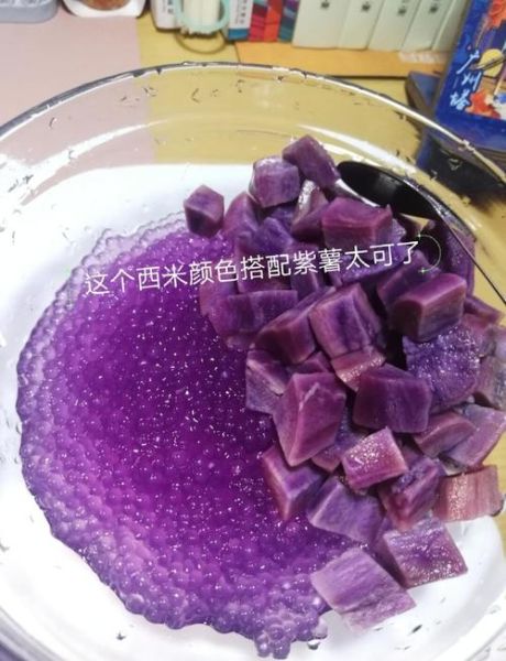 紫薯椰汁西米露怎么做_紫薯椰汁西米露要煮多久-第1张图片-山城妙识