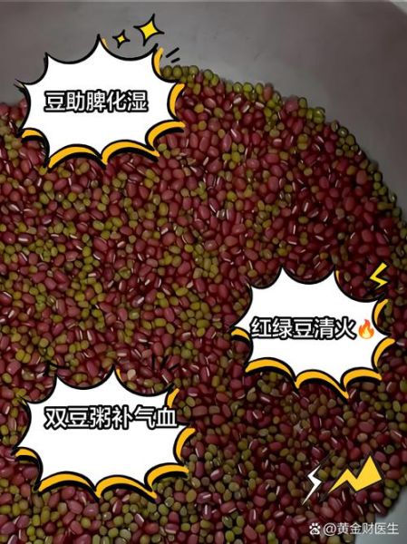 红豆绿豆粥的做法_红豆绿豆粥的功效与禁忌-第1张图片-山城妙识 红豆绿豆粥的做法_红豆绿豆粥的功效与禁忌-第1张图片-山城妙识