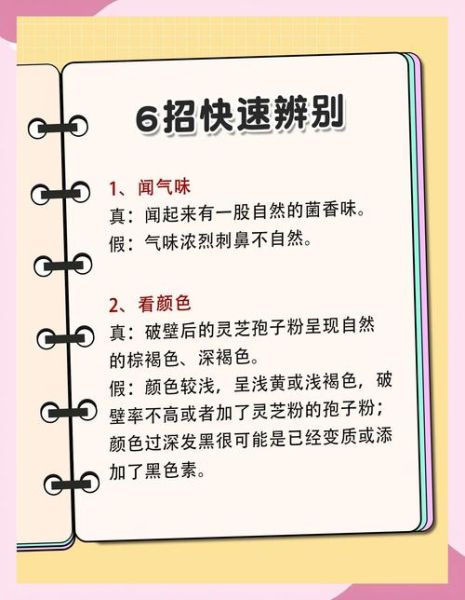 灵芝孢子粉癌症加重_真的假的-第1张图片-山城妙识 灵芝孢子粉癌症加重_真的假的-第1张图片-山城妙识