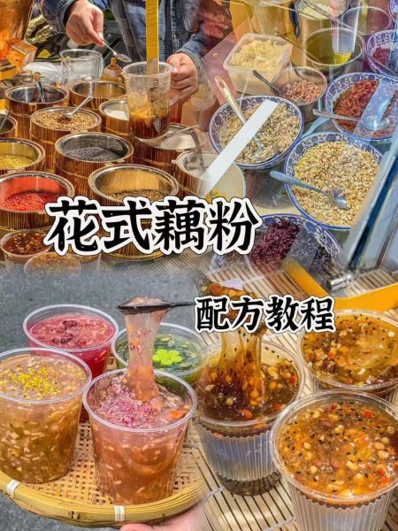 藕粉怎么做才粘稠_藕粉冲不糊的原因-第1张图片-山城妙识