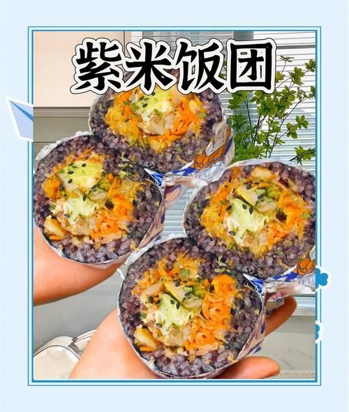 紫菜饭团怎么做好吃_紫菜饭团做法步骤-第1张图片-山城妙识