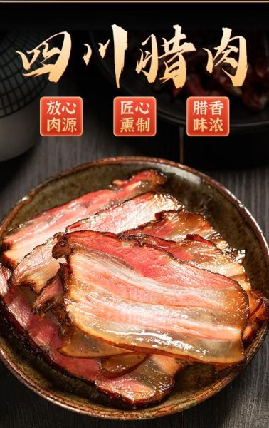 湖南烟熏腊肉怎么做_农家做法全过程-第1张图片-山城妙识