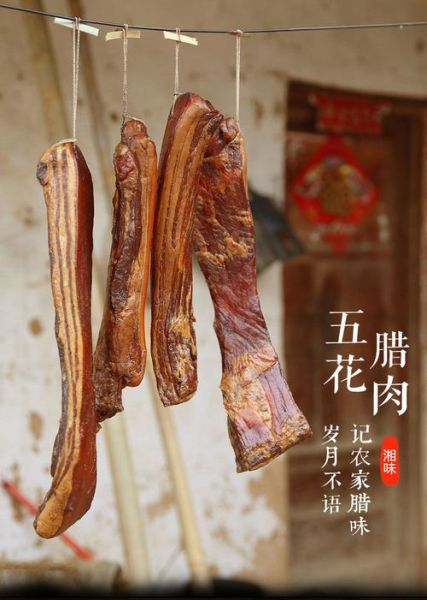 湖南烟熏腊肉怎么做_农家做法全过程-第2张图片-山城妙识