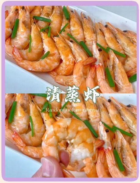 清蒸虾怎么蒸才鲜嫩_清蒸虾要不要去虾线-第2张图片-山城妙识 清蒸虾怎么蒸才鲜嫩_清蒸虾要不要去虾线-第2张图片-山城妙识