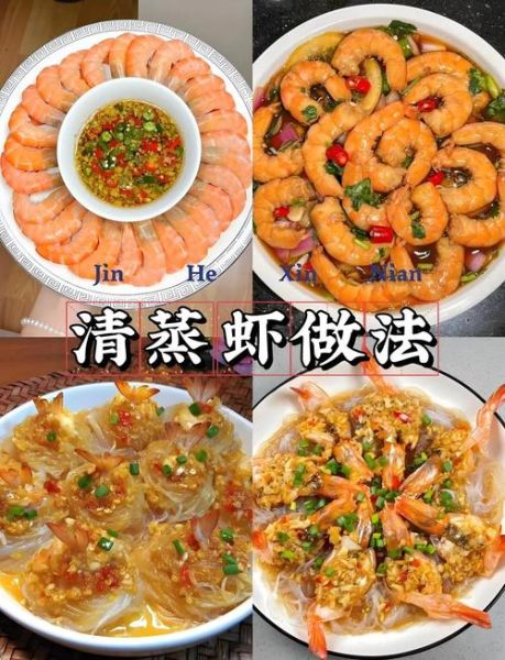 清蒸虾怎么蒸才鲜嫩_清蒸虾要不要去虾线-第3张图片-山城妙识 清蒸虾怎么蒸才鲜嫩_清蒸虾要不要去虾线-第3张图片-山城妙识
