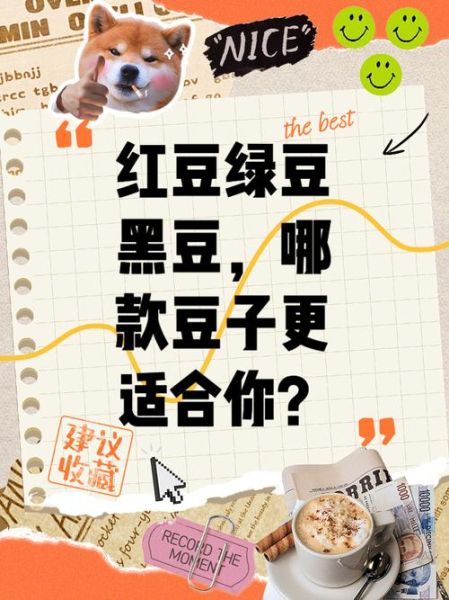 绿豆和红豆的区别_哪个更适合夏天-第3张图片-山城妙识