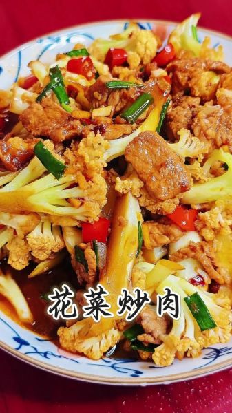 肉炒有机菜花家常做法_怎么做才脆嫩入味-第1张图片-山城妙识