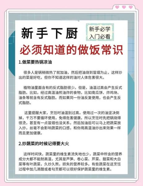 如何自学炒菜_炒菜入门步骤-第1张图片-山城妙识