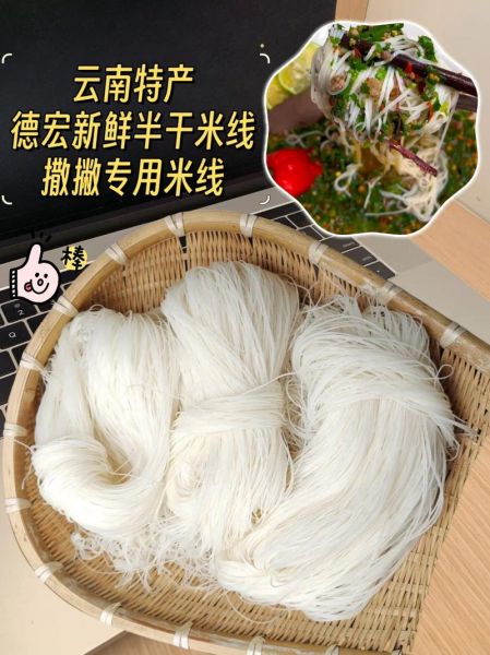 米线是什么做的_米线原料有哪些-第1张图片-山城妙识