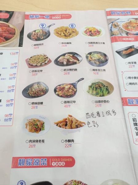 好吃的菜单名字大全_如何取一个让人想点的菜名-第1张图片-山城妙识