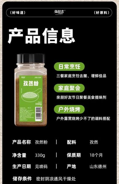 孜然粉吃多了有什么危害_孜然粉副作用有哪些-第3张图片-山城妙识 孜然粉吃多了有什么危害_孜然粉副作用有哪些-第3张图片-山城妙识