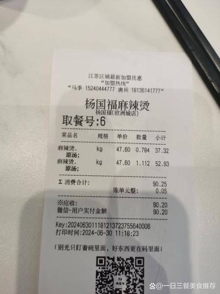 麻辣烫赔钱怎么办_麻辣烫一年亏损原因-第1张图片-山城妙识 麻辣烫赔钱怎么办_麻辣烫一年亏损原因-第1张图片-山城妙识