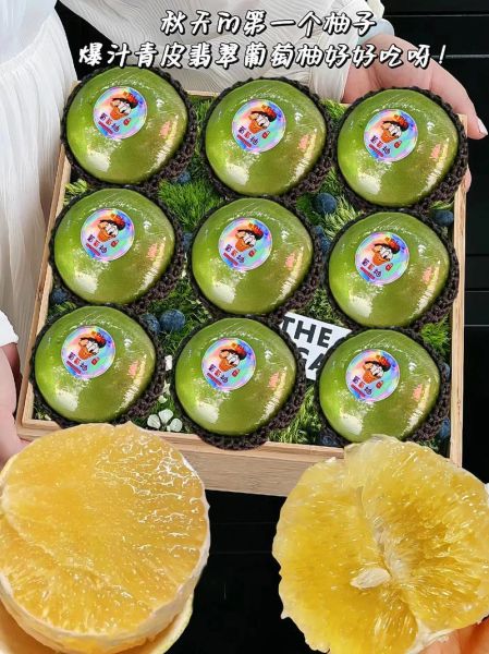 青皮葡萄柚的功效与作用_青皮葡萄柚怎么吃减肥-第3张图片-山城妙识