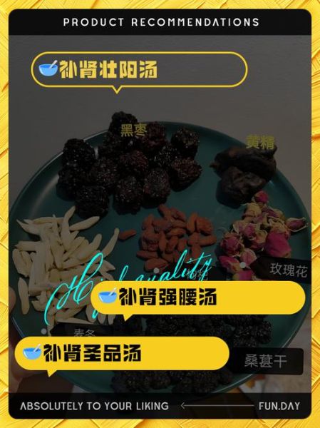 补肾汤有哪些_补肾汤怎么做效果最好-第3张图片-山城妙识