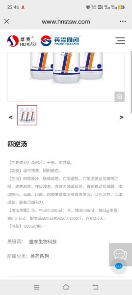 四逆汤配方与功效_四逆汤适合哪些人-第3张图片-山城妙识 四逆汤配方与功效_四逆汤适合哪些人-第3张图片-山城妙识