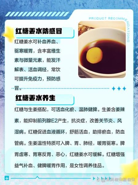 姜汤的作用与功效_姜汤什么时候喝最好-第2张图片-山城妙识 姜汤的作用与功效_姜汤什么时候喝最好-第2张图片-山城妙识