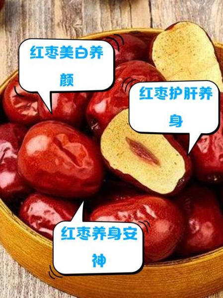 红枣一天吃几个最好_红枣吃多了会上火吗-第2张图片-山城妙识 红枣一天吃几个最好_红枣吃多了会上火吗-第2张图片-山城妙识