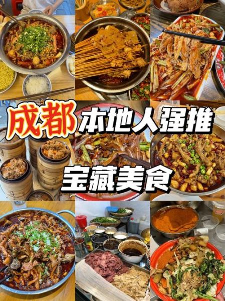 成都街边小吃有哪些_成都最火小吃在哪里-第2张图片-山城妙识 成都街边小吃有哪些_成都最火小吃在哪里-第2张图片-山城妙识