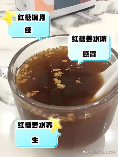 姜汤的作用与功效_姜汤什么时候喝最好-第3张图片-山城妙识 姜汤的作用与功效_姜汤什么时候喝最好-第3张图片-山城妙识