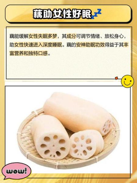 莲藕对女人妇科有什么好处_女人吃莲藕能调理月经吗-第3张图片-山城妙识 莲藕对女人妇科有什么好处_女人吃莲藕能调理月经吗-第3张图片-山城妙识