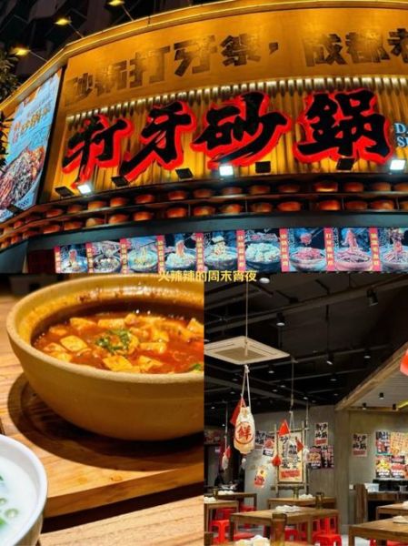 砂锅加盟店排行榜哪家第一_砂锅加盟哪个品牌最火-第3张图片-山城妙识 砂锅加盟店排行榜哪家第一_砂锅加盟哪个品牌最火-第3张图片-山城妙识