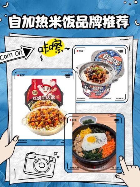 自热米饭原理_自热米饭怎么加热-第1张图片-山城妙识 自热米饭原理_自热米饭怎么加热-第1张图片-山城妙识