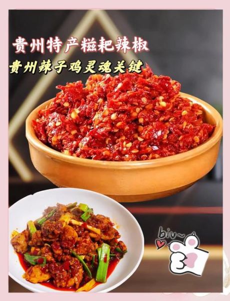 糍粑辣椒怎么炒香_糍粑辣椒做法窍门-第1张图片-山城妙识 糍粑辣椒怎么炒香_糍粑辣椒做法窍门-第1张图片-山城妙识