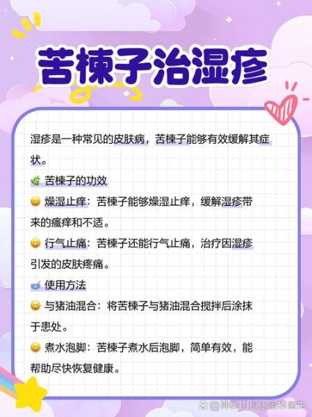 川楝子功效与作用_川楝子能杀虫吗-第2张图片-山城妙识