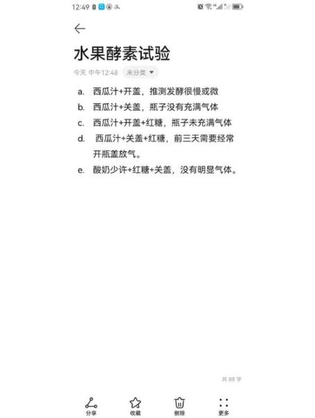 水果酵素怎么做_水果酵素配方比例-第1张图片-山城妙识