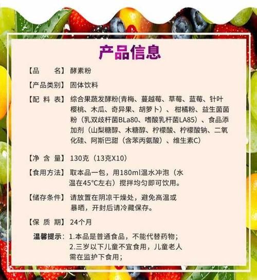 水果酵素怎么做_水果酵素配方比例-第3张图片-山城妙识