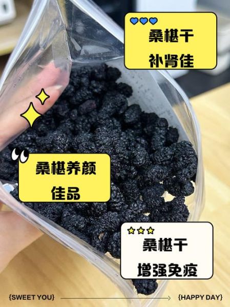 桑椹干泡水有什么好处_桑椹干泡水怎么喝才有效-第2张图片-山城妙识