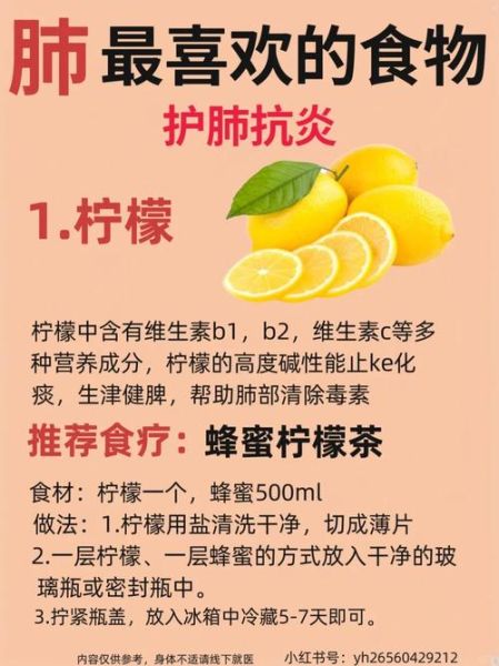 肺热怎么调理_肺热咳嗽吃什么好-第2张图片-山城妙识