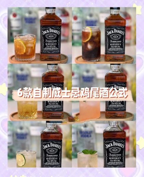 在家怎么做鸡尾酒_新手调酒入门步骤-第1张图片-山城妙识