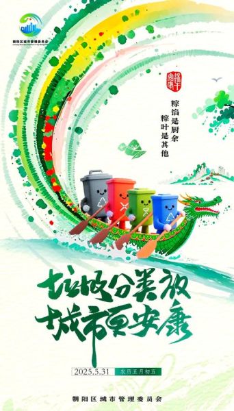 粽叶是什么垃圾_粽叶垃圾分类方法-第1张图片-山城妙识