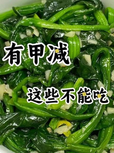 甲减吃什么食物好得快_甲减饮食禁忌有哪些-第2张图片-山城妙识 甲减吃什么食物好得快_甲减饮食禁忌有哪些-第2张图片-山城妙识