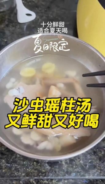 瑶柱跟什么煲汤最好_经典搭配推荐-第1张图片-山城妙识