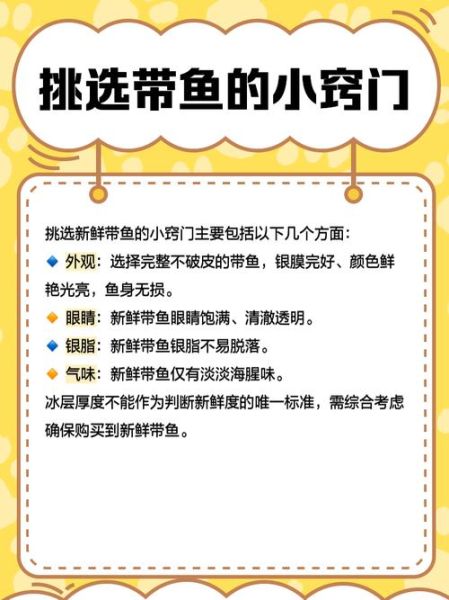 冻带鱼怎么处理_超市买的冻带鱼怎么清洗-第1张图片-山城妙识 冻带鱼怎么处理_超市买的冻带鱼怎么清洗-第1张图片-山城妙识