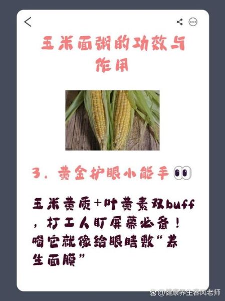 每天喝玉米面粥的危害_长期吃玉米面粥的坏处-第1张图片-山城妙识
