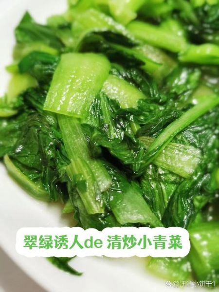 清炒小青菜怎么做_清炒小青菜需要焯水吗-第3张图片-山城妙识