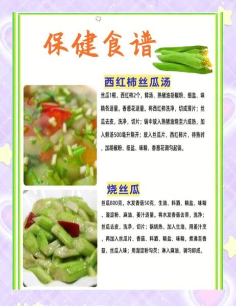 丝瓜有什么药用功效_丝瓜怎么吃最养生-第1张图片-山城妙识