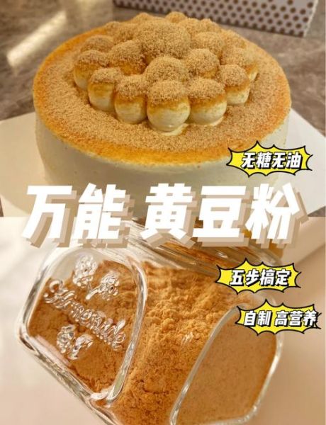 黄豆粉怎么吃好吃又简单_黄豆粉懒人食谱-第1张图片-山城妙识