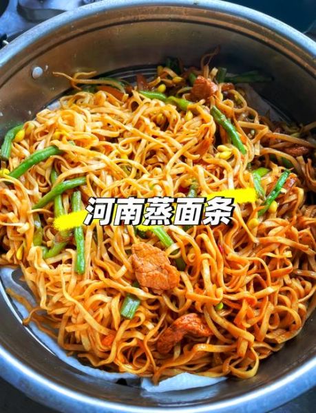 蒸面条怎么做才好吃_蒸面条的家常做法教程-第3张图片-山城妙识