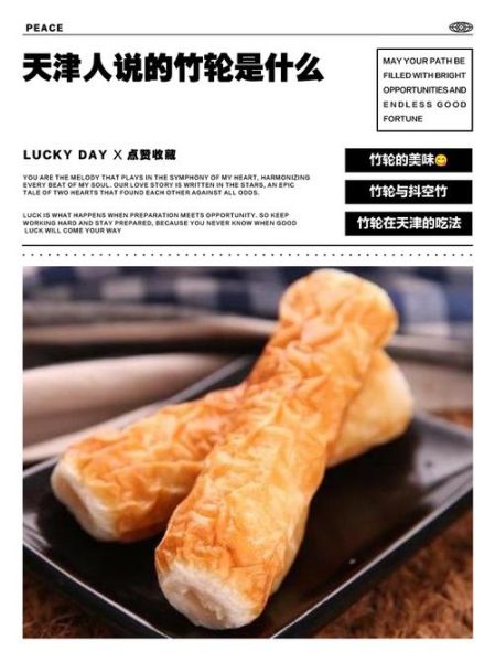 竹轮是什么食物_竹轮和鱼豆腐区别-第1张图片-山城妙识